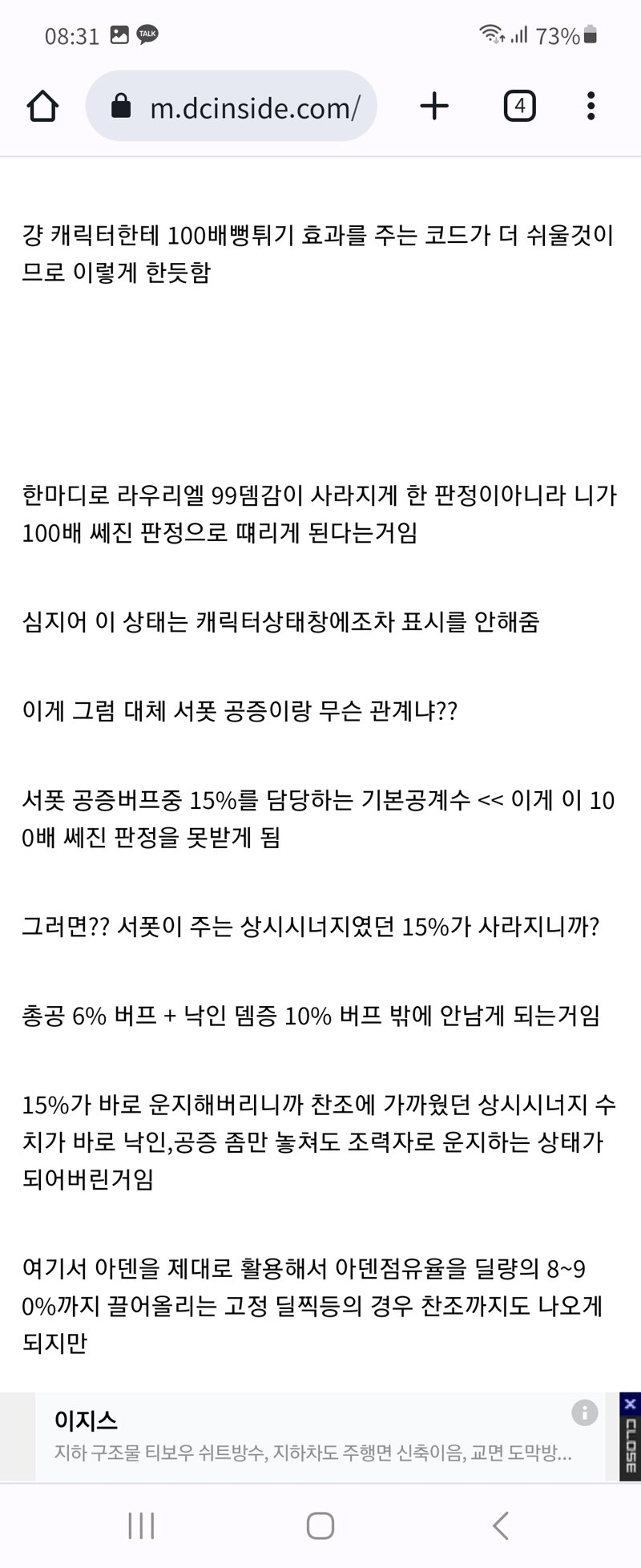 로스트아크 커뮤니티 화제 갤펌 라우리엘 조력수치 안나오는 이유 Vortex Gaming