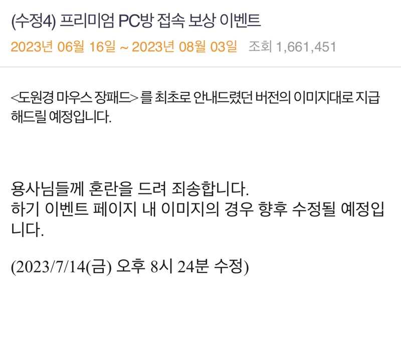 메이플스토리 커뮤니티 화제 도원경 장패드 기존그림으로 준대 Vortex Gaming
