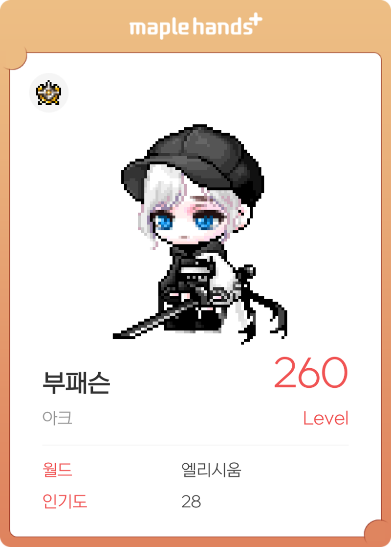 메이플스토리 인벤 코디 평가좀 메이플스토리 인벤 코디득템스크린샷 게시판