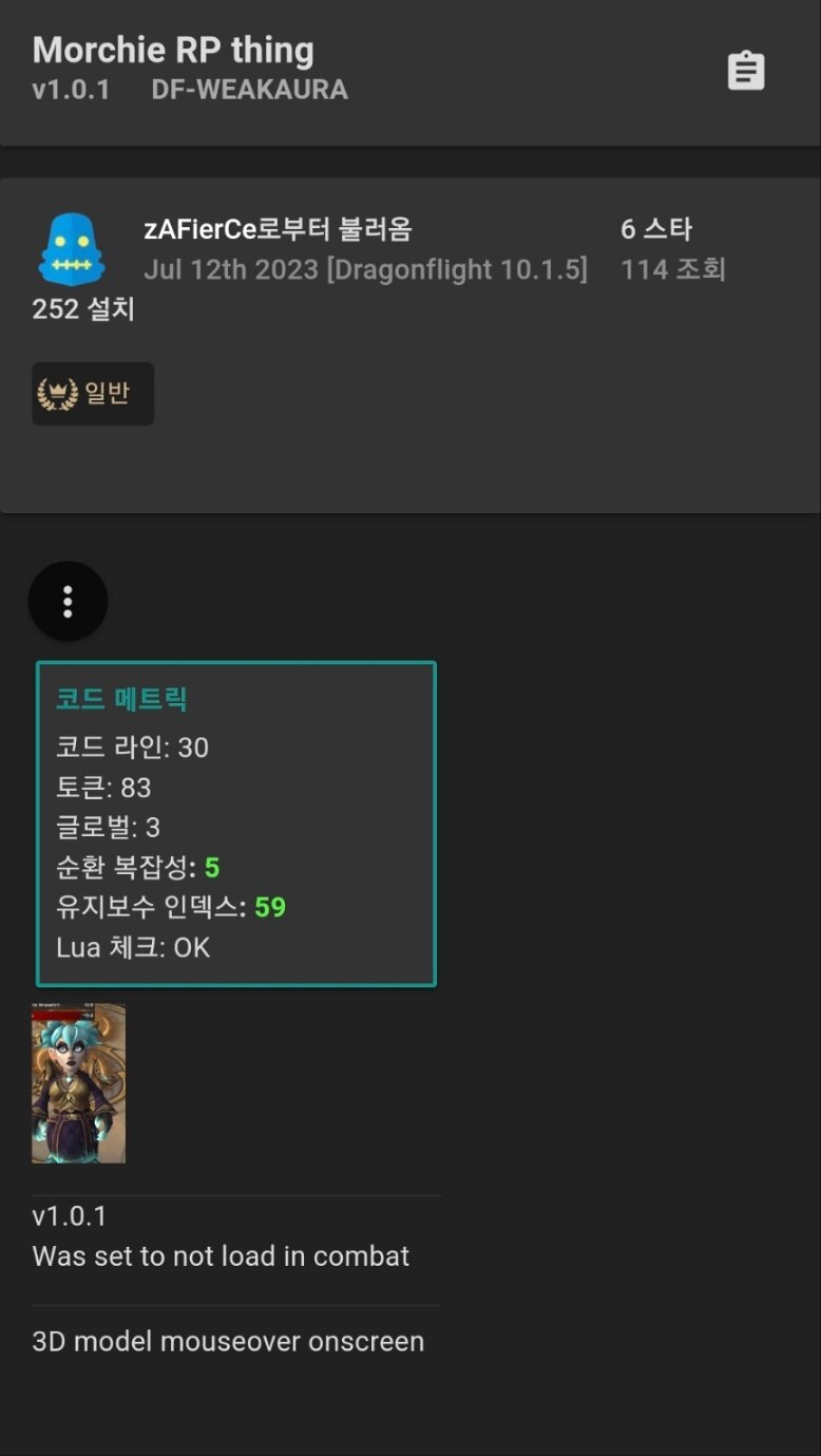 월드 오브 워크래프트 인벤 미로크 분신 찾기 위크오라 찾아보다보니 와우 인벤 쐐기돌 게시판