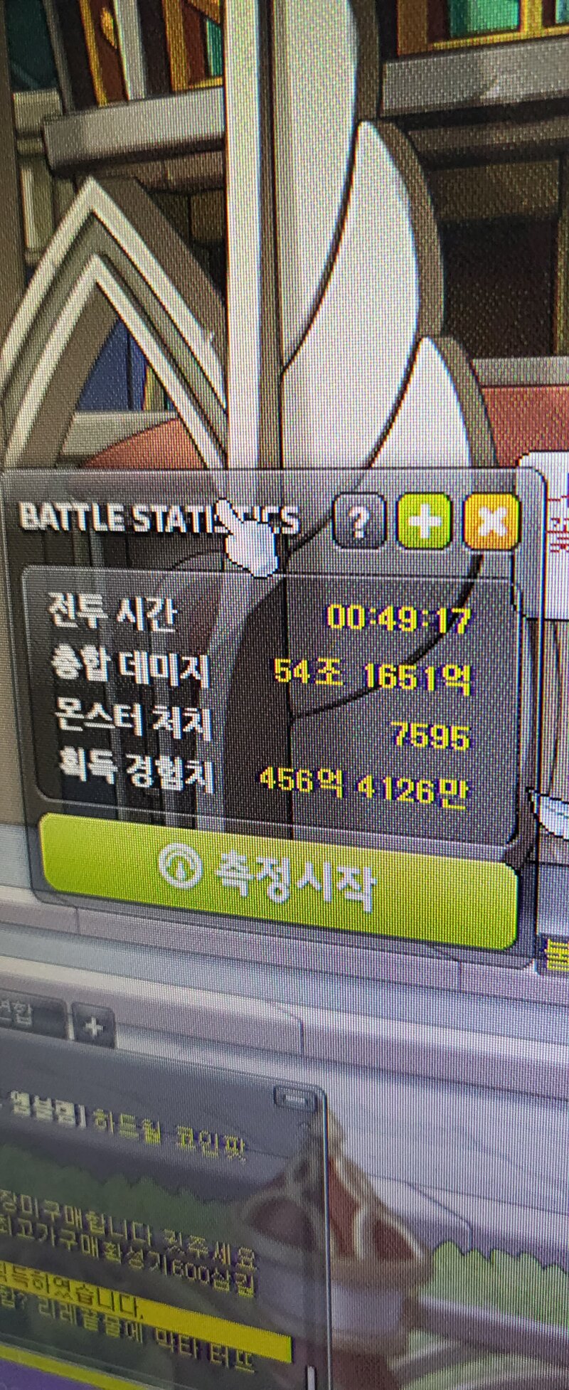 메이플스토리 인벤 이거 경치 맞아요 메이플스토리 인벤 자유게시판