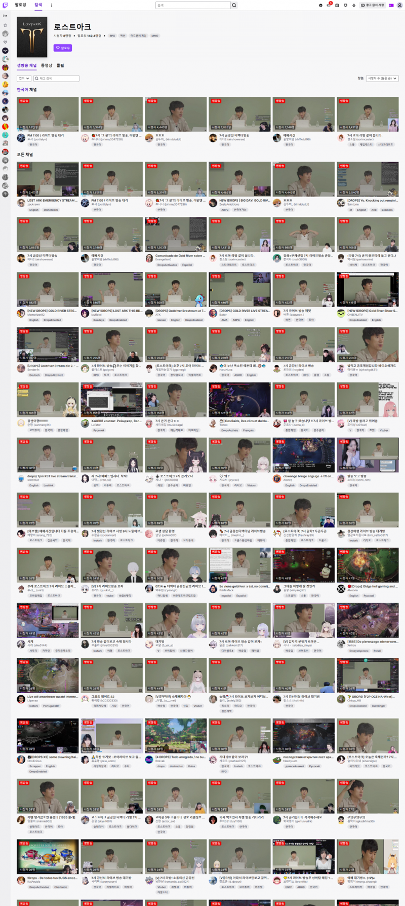 로스트아크 커뮤니티 화제 ㅋㅋㅋㅋㅋㅋ이렇게 보니까 ㄹㅇ 종교같네 Vortex Gaming