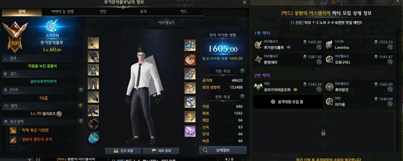 로스트아크 인벤 루가문의룰루 길드팟 하12노34 미고지 박제 로스트아크 인벤 서버 사건사고 게시판