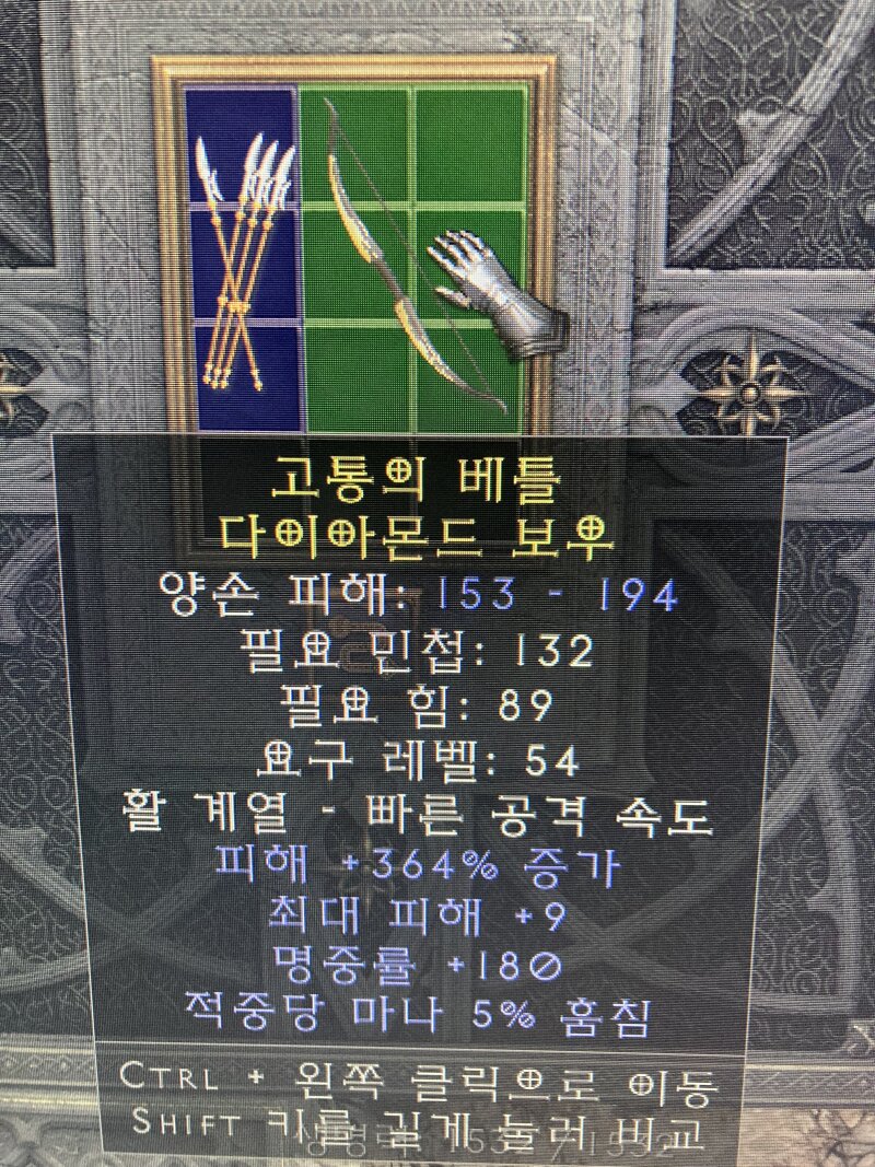 레어활 환인가요 디아블로2 자유 게시판 디아블로2 인벤