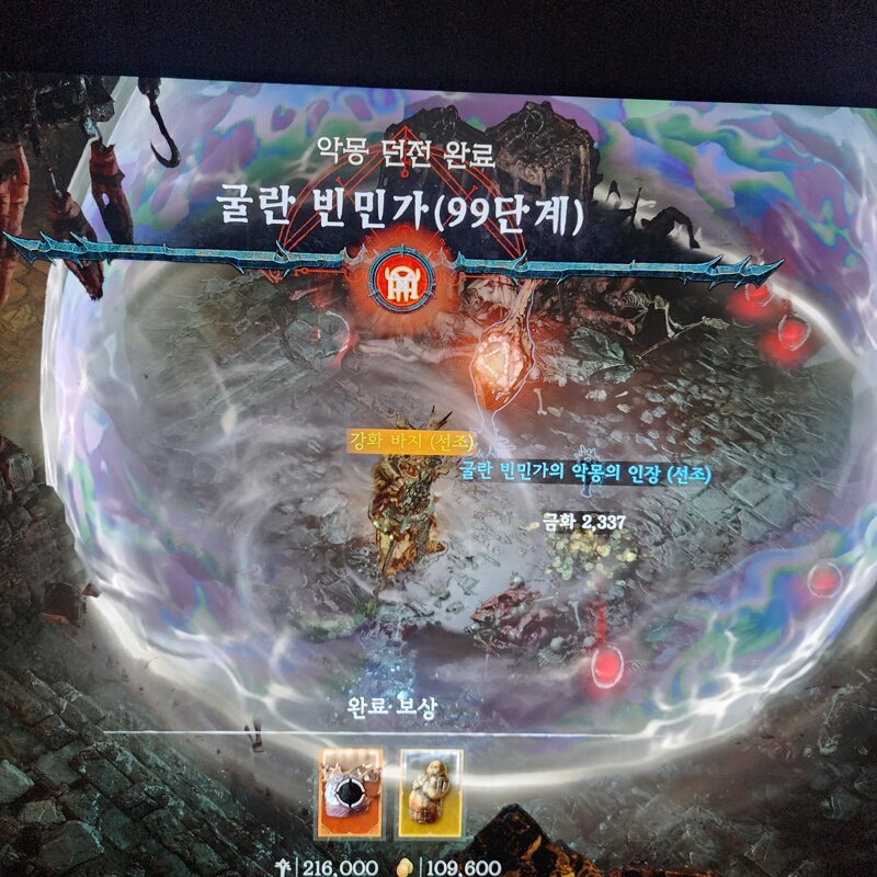 디아블로4 인벤 대지방벽은 너무 Op긴 합니다 디아블로4 인벤 드루이드 게시판