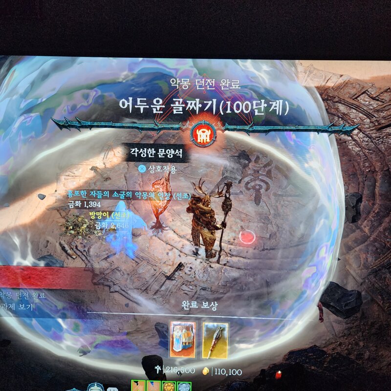 디아블로4 인벤 대지방벽은 너무 Op긴 합니다 디아블로4 인벤 드루이드 게시판