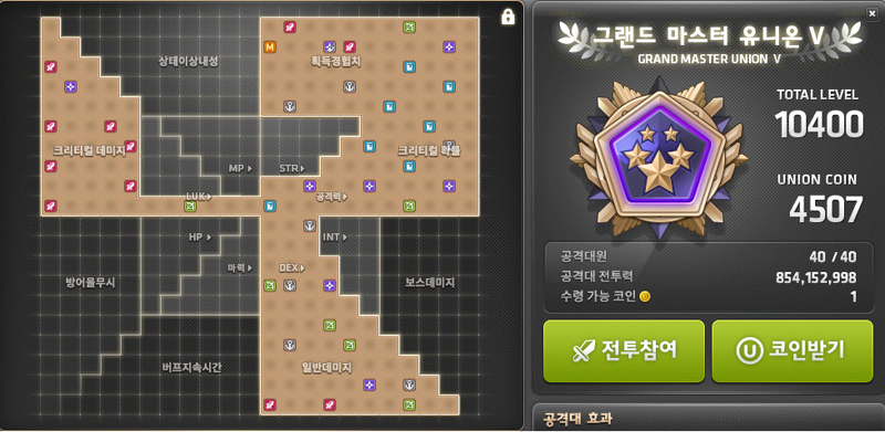 메이플스토리 인벤 유니온 10400 메이플스토리 인벤 자유게시판