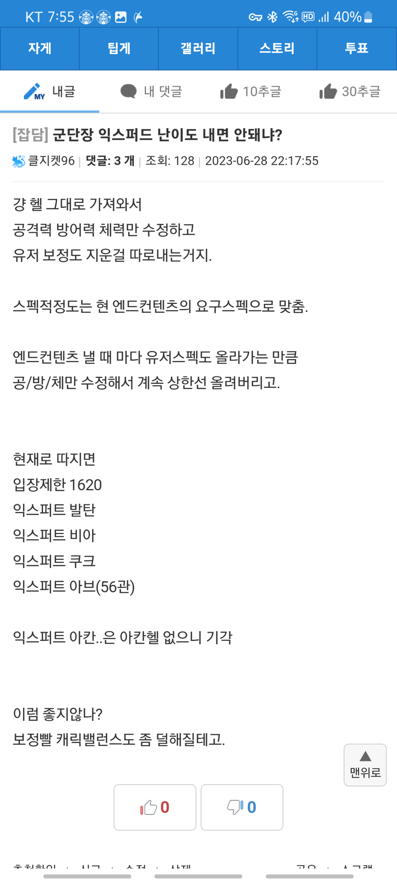 로스트아크 인벤 강선이형 내글봤구나 로스트아크 인벤 자유 게시판구