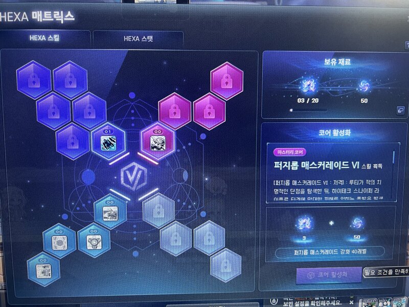 메이플스토리 인벤 마스터리 코어 활성화 오류 메이플스토리 인벤 자유게시판