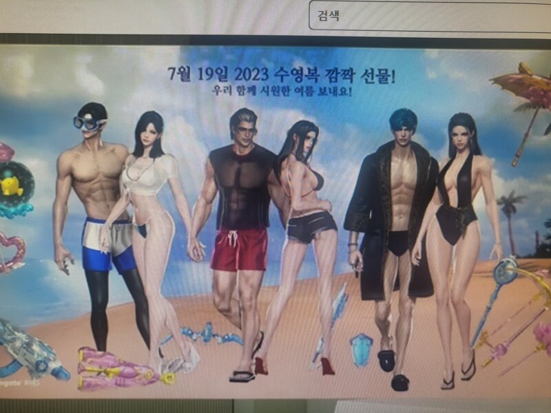메이플스토리 커뮤니티 화제 미안해서 공짜로준대ㅋㅋㅋ Vortex Gaming