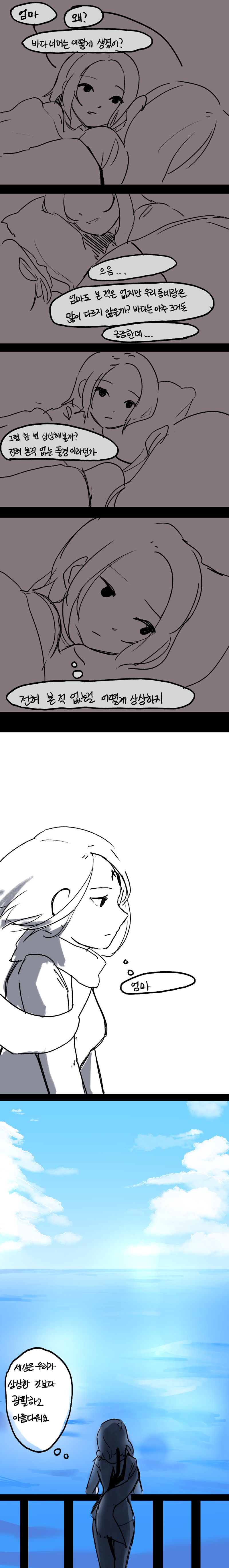 로스트아크 인벤 리퍼가 세상으로 나온 만화 로스트아크 인벤 자유 게시판구