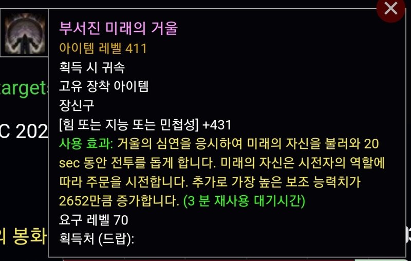 월드 오브 워크래프트 인벤 새던전 장신구 증강이쓰면 와우 인벤 쐐기돌 게시판