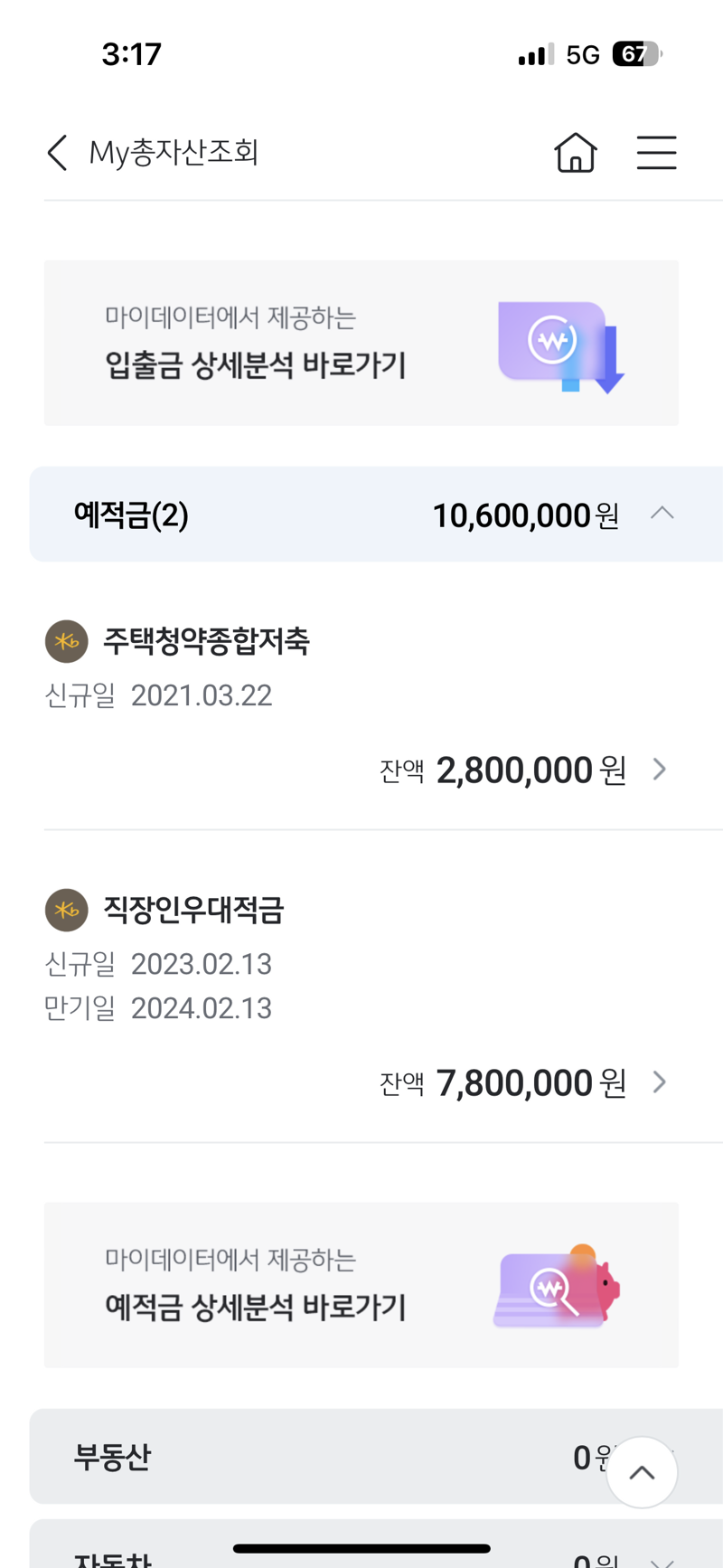 메이플스토리 인벤 1000모았당 메이플스토리 인벤 자유게시판