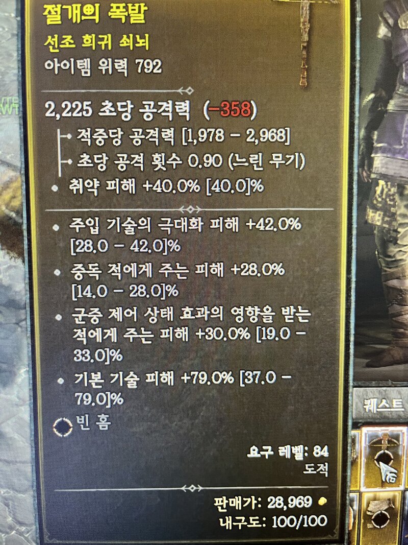 디아블로4 인벤 이거 어떤가요 형님들 디아블로4 인벤 도적 게시판