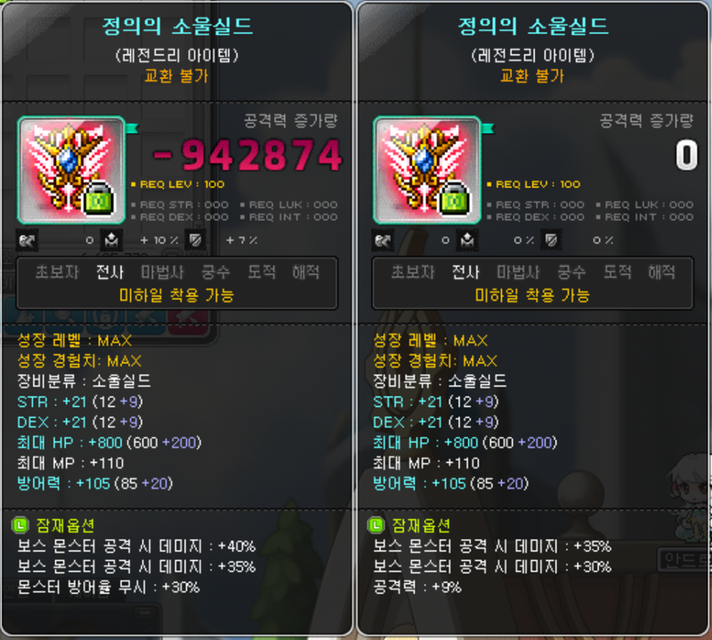 메이플스토리 인벤 미하일 보조 메이플스토리 인벤 에오스핼리오스 게시판