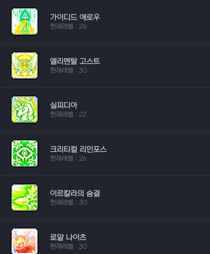 메이플스토리 인벤 메세 코강질문 메이플스토리 인벤 궁수 직업게시판