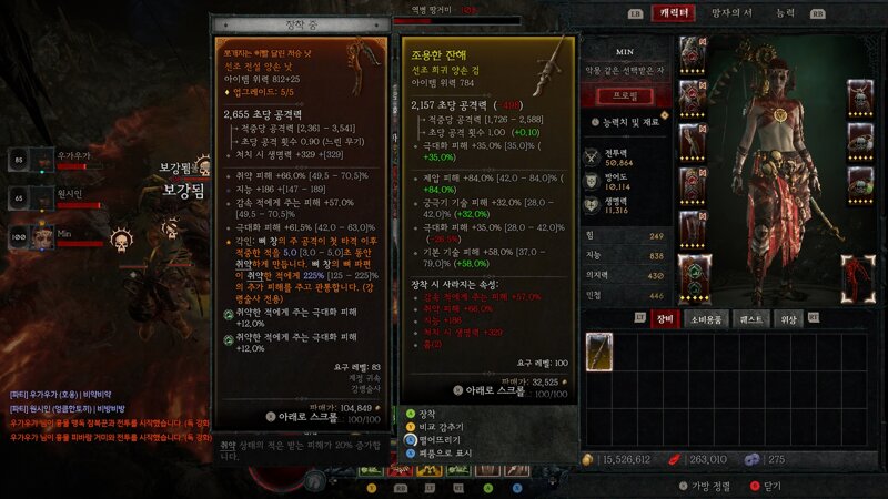 디아블로4 인벤 강령 전투력 5만 디아블로4 인벤 강령술사 게시판