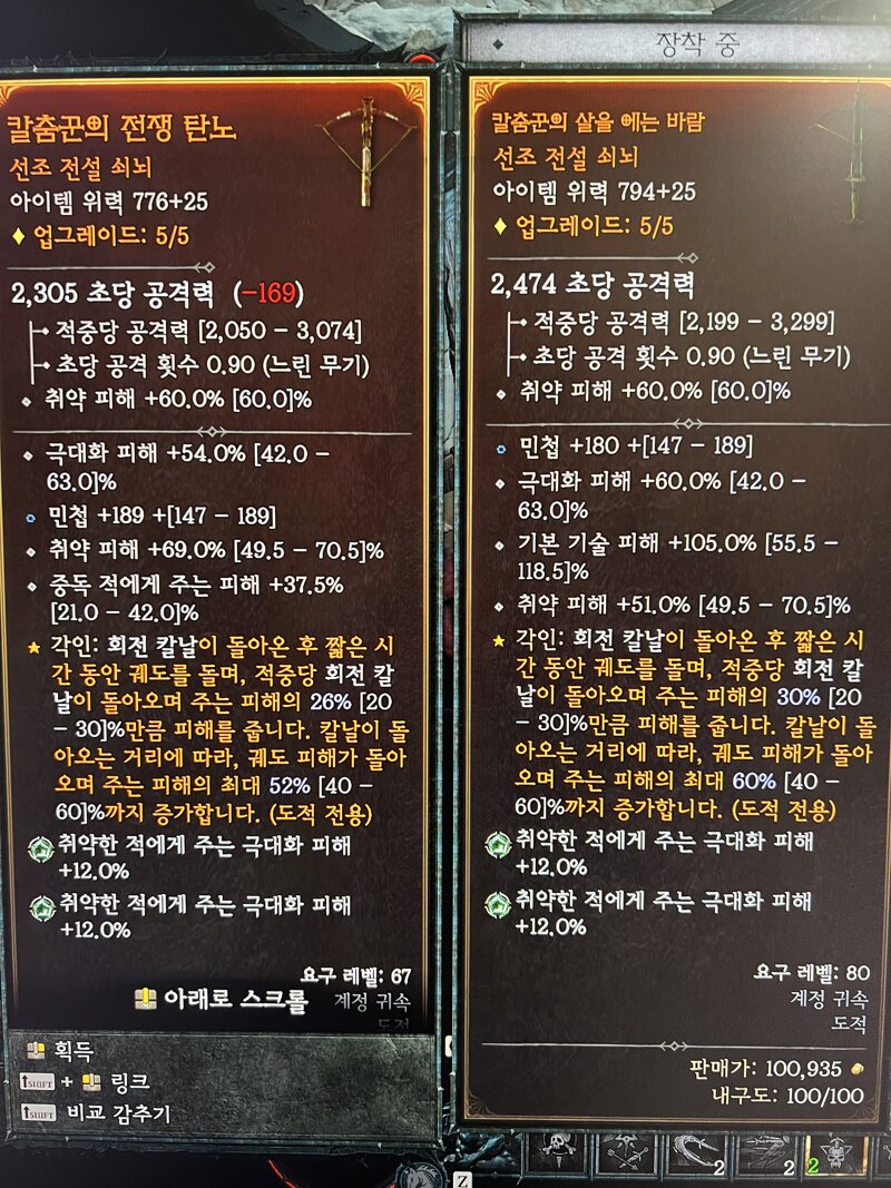 디아블로4 인벤 쇠뇌 뭐 쓸가요 디아블로4 인벤 도적 게시판