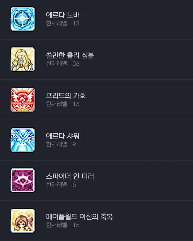 메이플스토리 인벤 메세 코강질문 메이플스토리 인벤 궁수 직업게시판