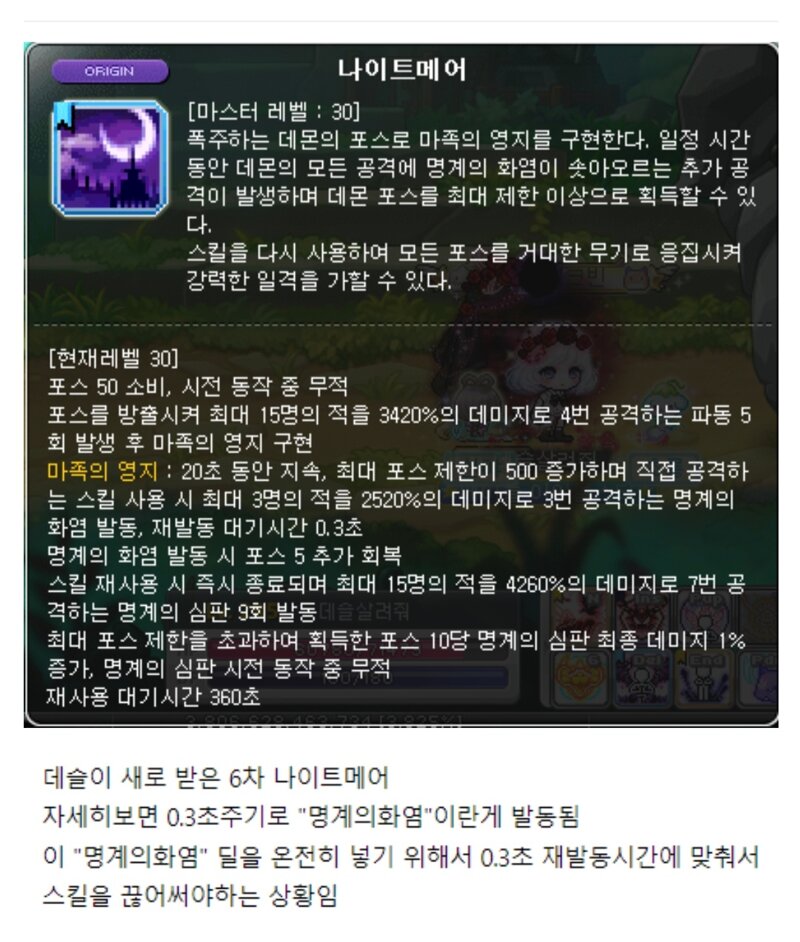 메이플스토리 커뮤니티 화제 제발 데슬 관심 좀 가져줘 제발 Vortex Gaming