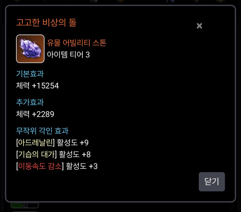 로스트아크 인벤 98돌 처음 깍았는데 활용 가능한가요 로스트아크 인벤 창술사 게시판