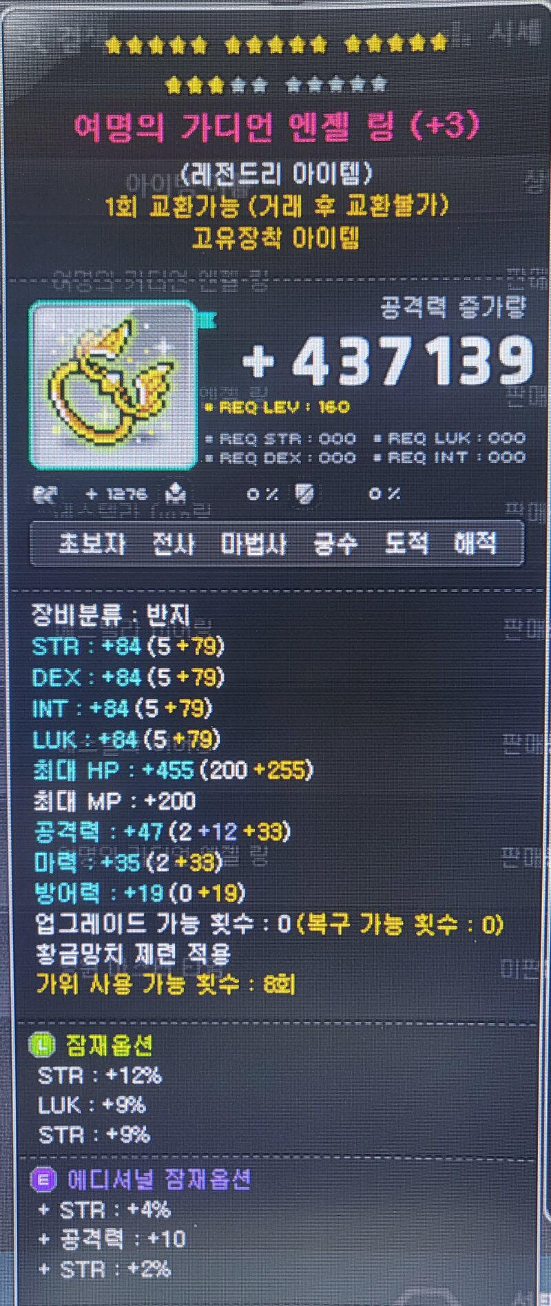 메이플스토리 인벤 이거 살만한가요 메이플스토리 인벤 자유게시판