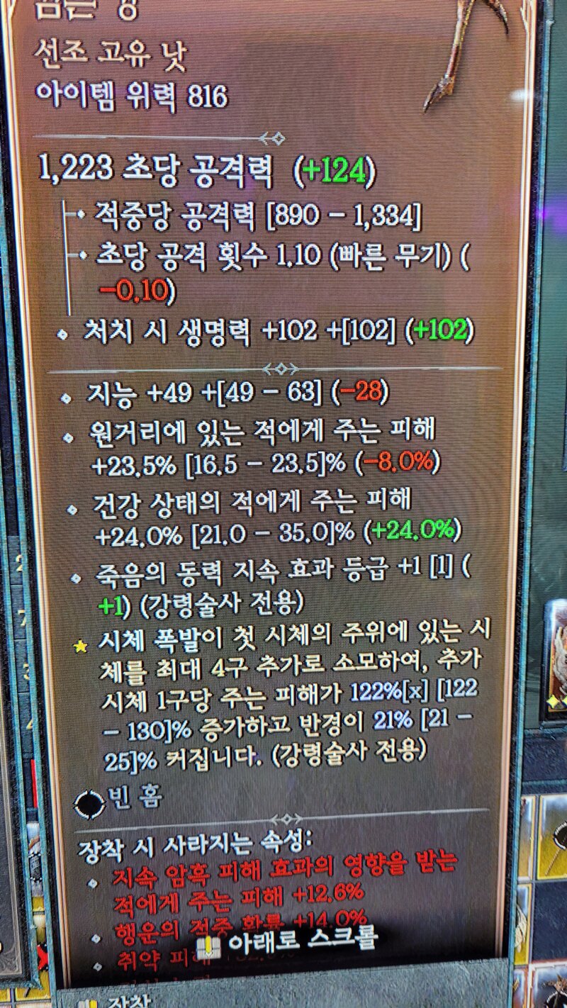 디아블로4 인벤 방금 먹음 디아블로4 득템자랑 게시판