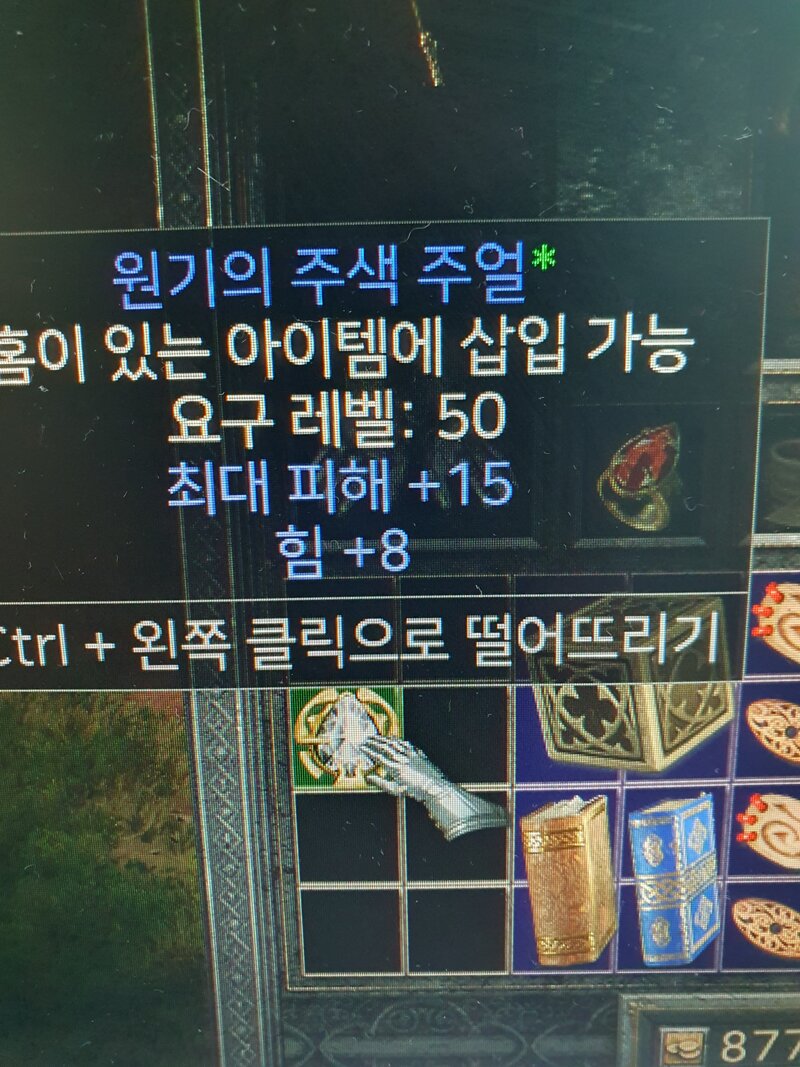 이주얼 시세 있나요 디아블로2 자유 게시판 디아블로2 인벤