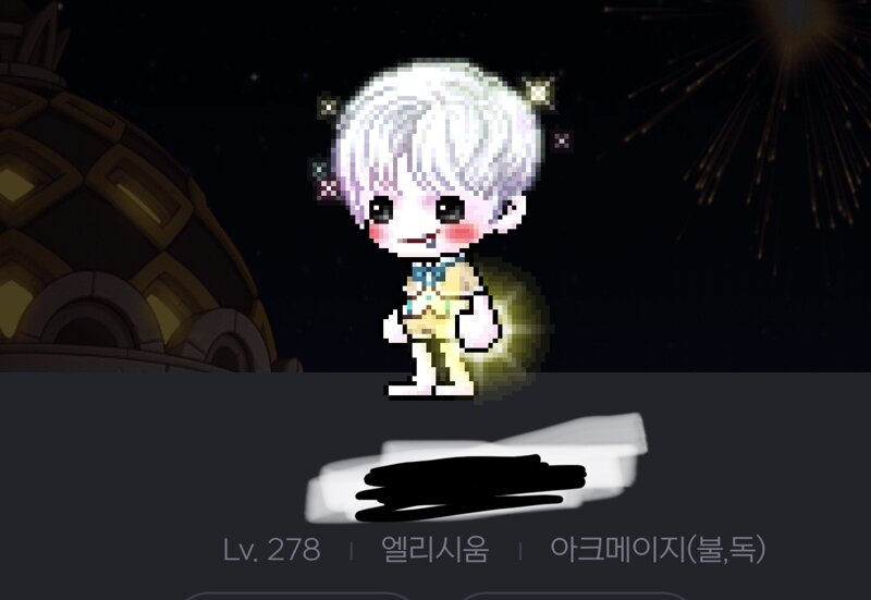 메이플스토리 인벤 네 하루만에 불독갔다 다시 숍 왔습니다 메이플스토리 인벤 마법사 직업게시판