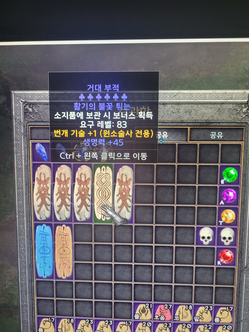형들 인생득템 했어요 디아블로2 득템and자랑 게시판 디아블로2 인벤