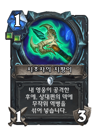 신규 죽음의 기사 전설 헬리아역병 컨셉 카드 공개 Vortex Gaming