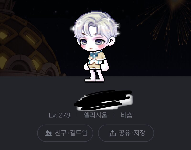 메이플스토리 인벤 네 하루만에 불독갔다 다시 숍 왔습니다 메이플스토리 인벤 마법사 직업게시판