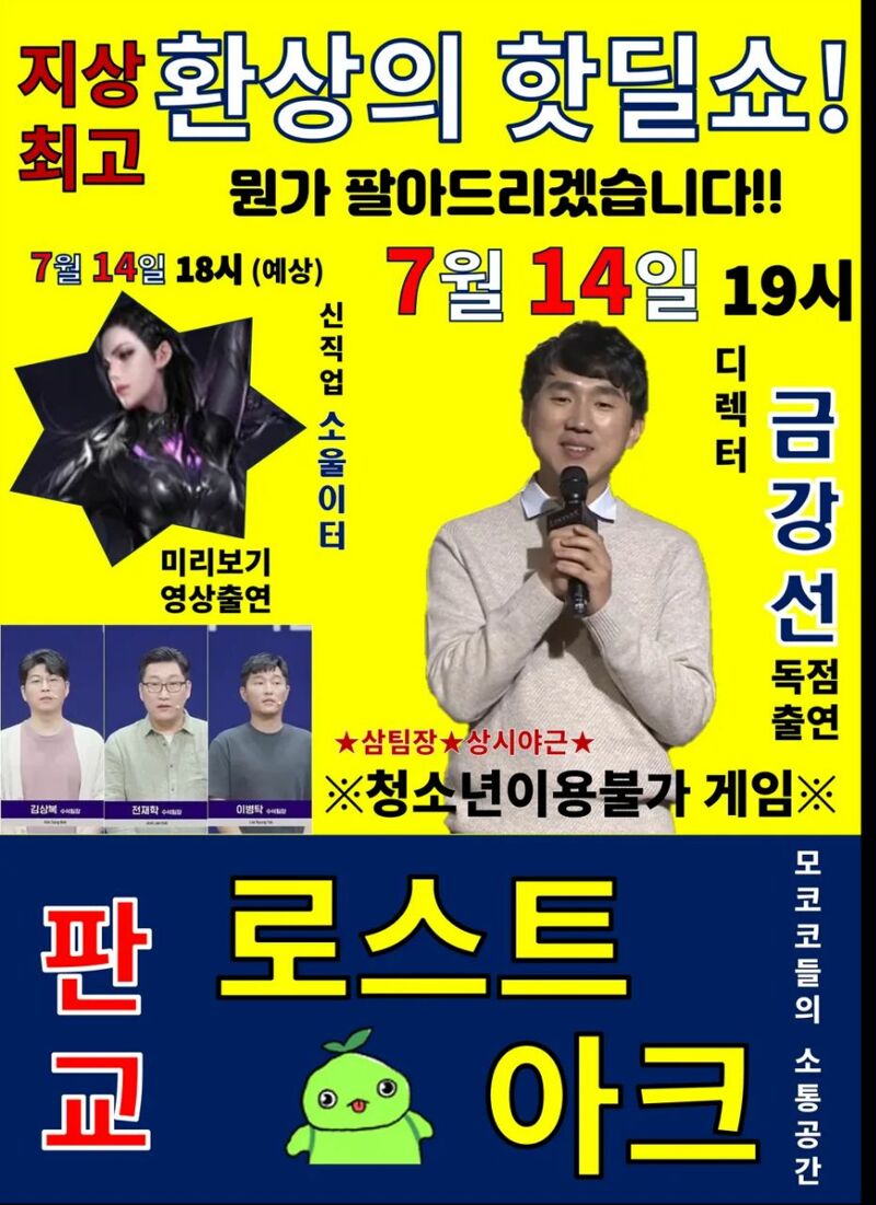 메이플스토리 인벤 라방 공지포스터떳다 메이플스토리 인벤 자유게시판