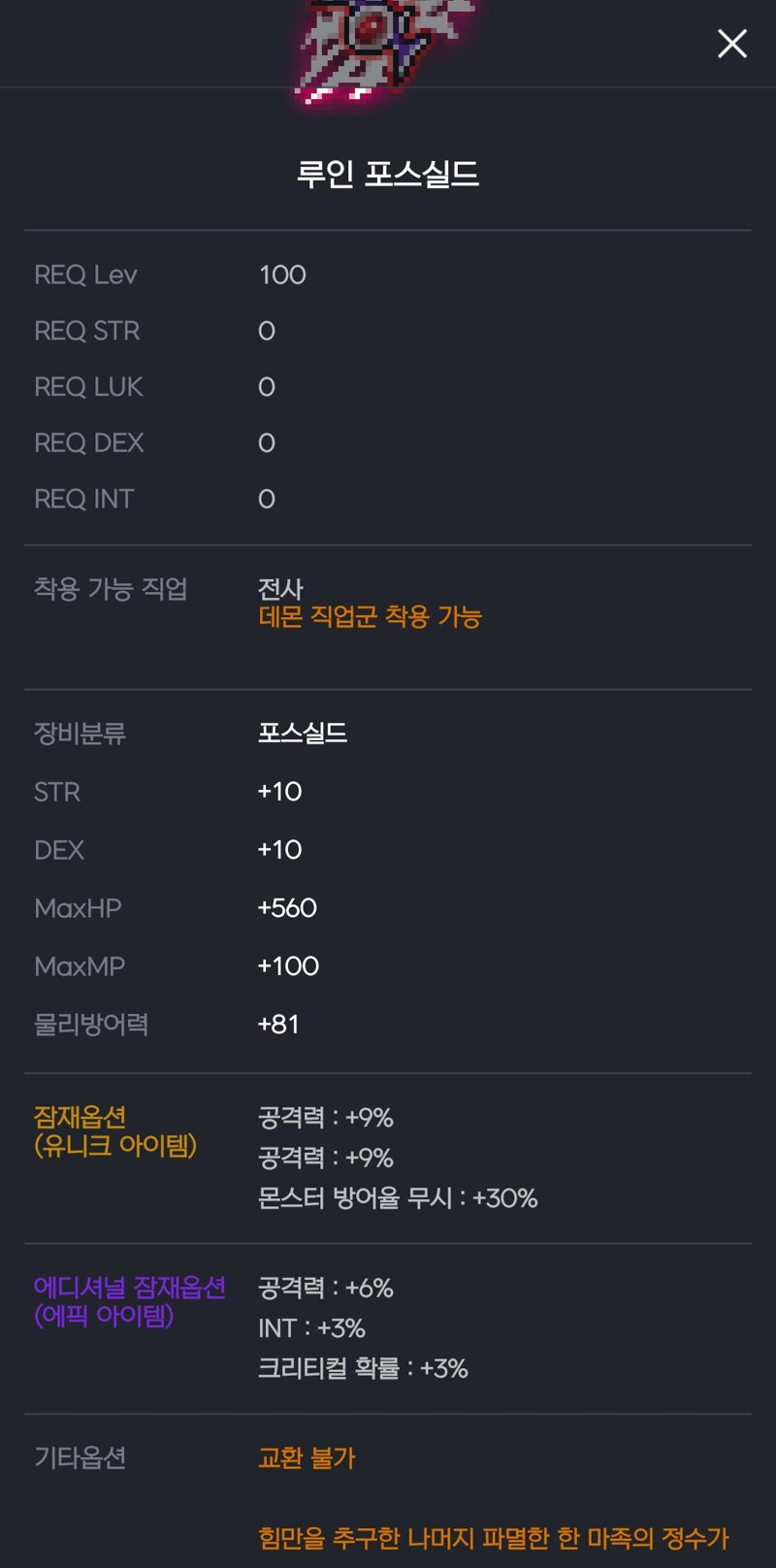 메이플스토리 인벤 데벤 템 진로 메이플스토리 인벤 전사 직업게시판