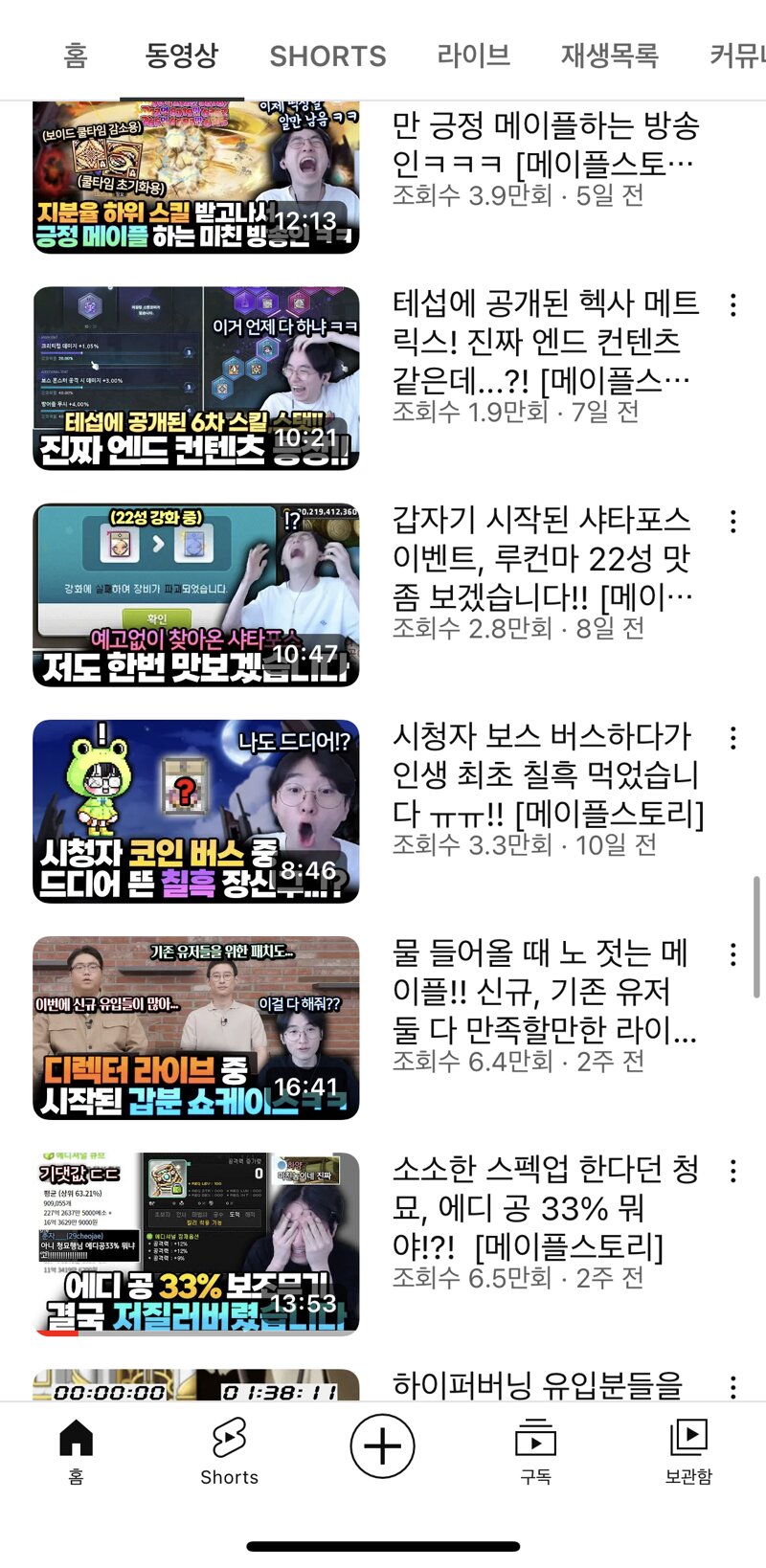 메이플스토리 인벤 ㅇㅂ청묘 이제 본진 메이플임 메이플스토리 인벤 자유게시판