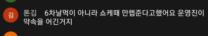 메이플스토리 인벤 이런 약속을 한적 있었냐 메이플스토리 인벤 자유게시판