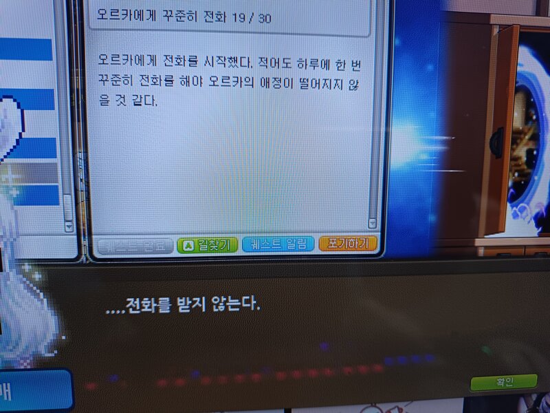 메이플스토리 인벤 존나 부정적 경험 메이플스토리 인벤 자유게시판