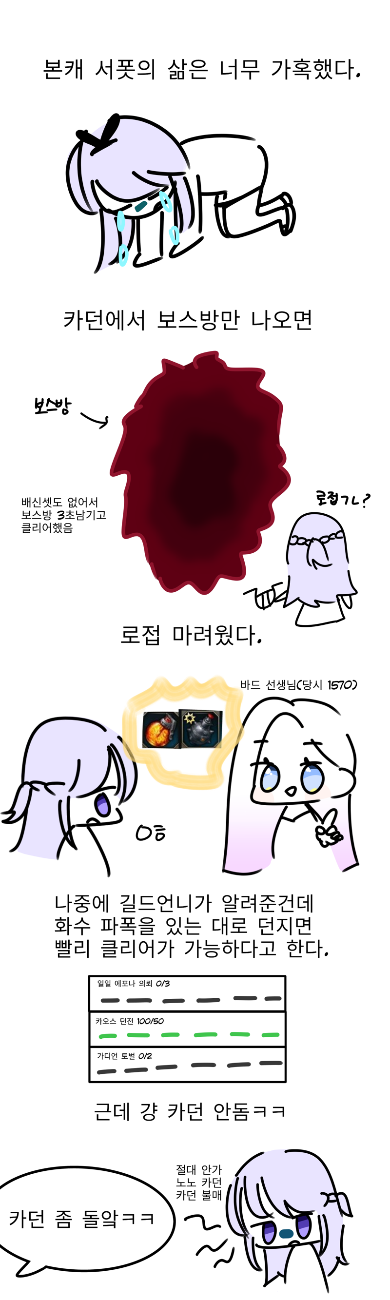 로스트아크 인벤 로아 시작한 만와2 로스트아크 인벤 자유 게시판