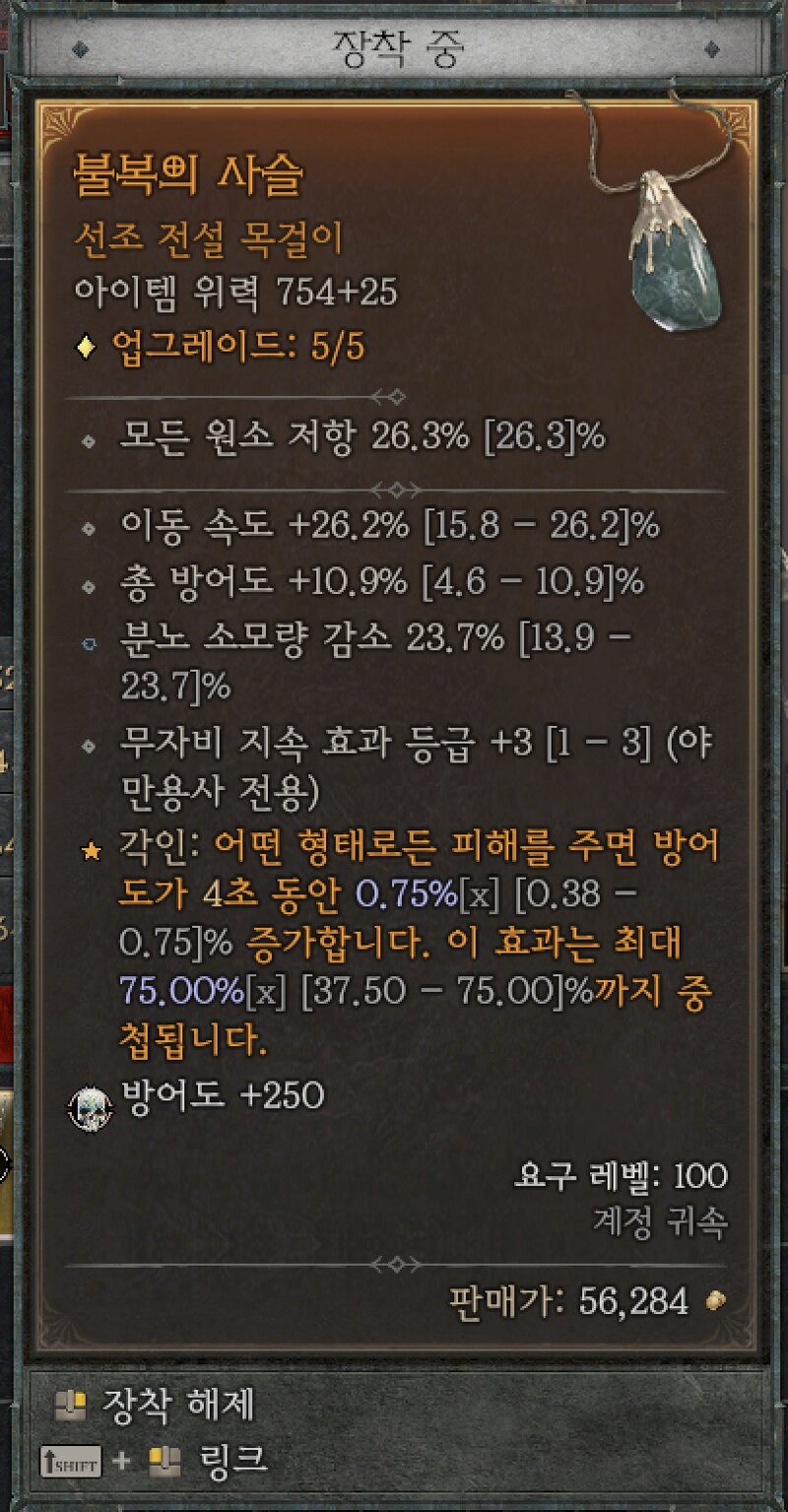 디아블로4 인벤 중저딘용 목걸이 디아블로4 인벤 야만용사 게시판