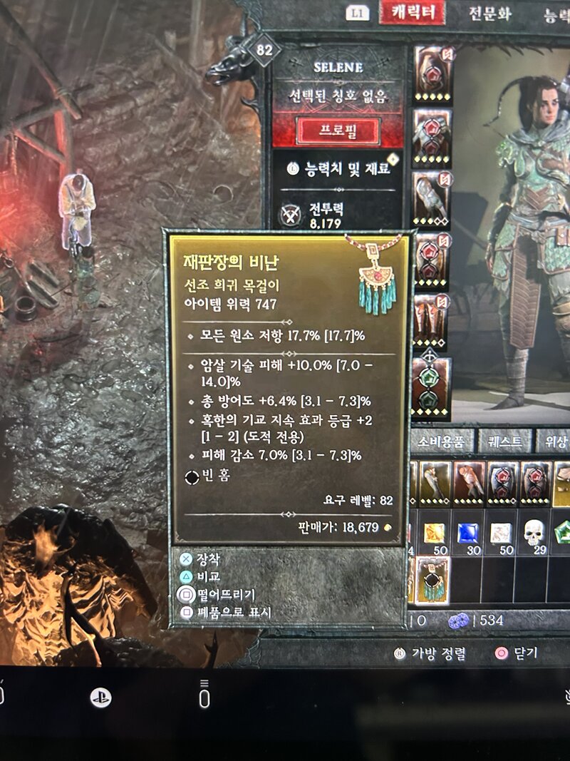 디아블로4 인벤 도적 목걸이 디아블로4 득템자랑 게시판