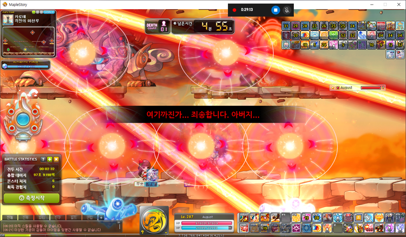 메이플스토리 커뮤니티 화제 전섭 최초 카이저 칼로스 솔플 격파 Vortex Gaming