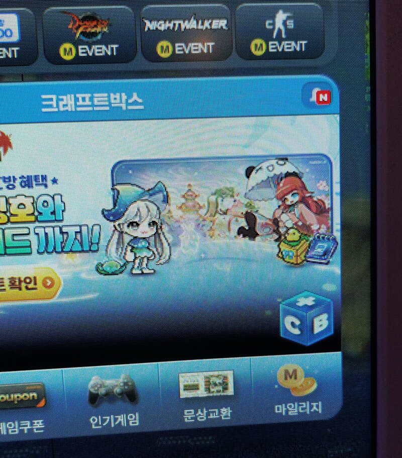 메이플스토리 인벤 피방에는 그대로인데 메이플스토리 인벤 자유게시판
