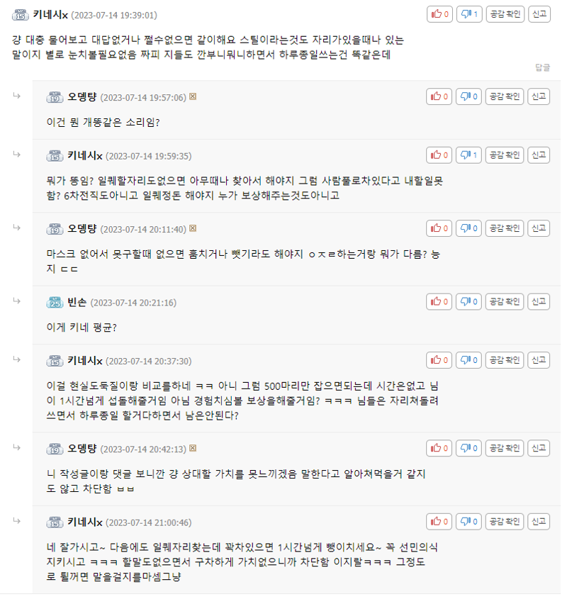 메이플스토리 인벤 이런 마인드가 진짜 존재하는구나 ㄷㄷ 메이플스토리 인벤 리부트 게시판