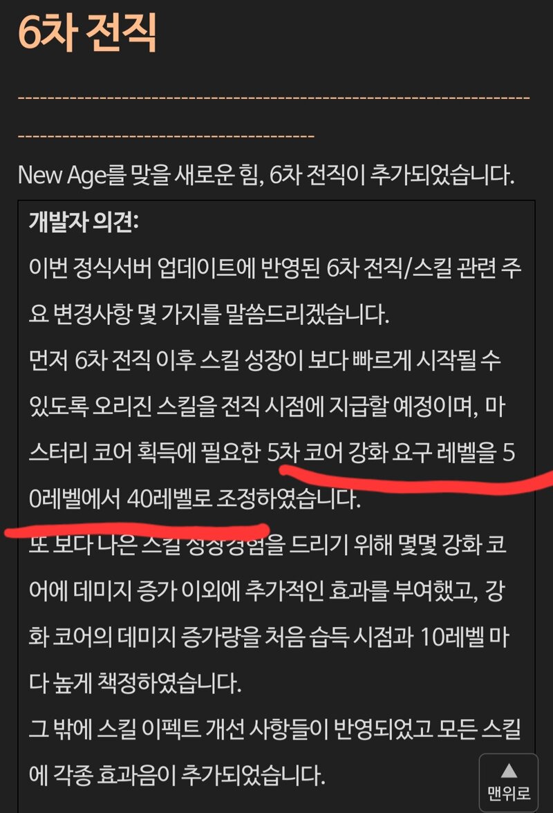 메이플스토리 인벤 마스터리코어 메이플스토리 인벤 도적 직업게시판
