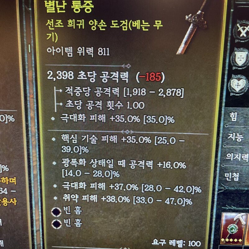 디아블로4 인벤 811위력 극취핵 3옵 양손도검 디아블로4 득템자랑 게시판