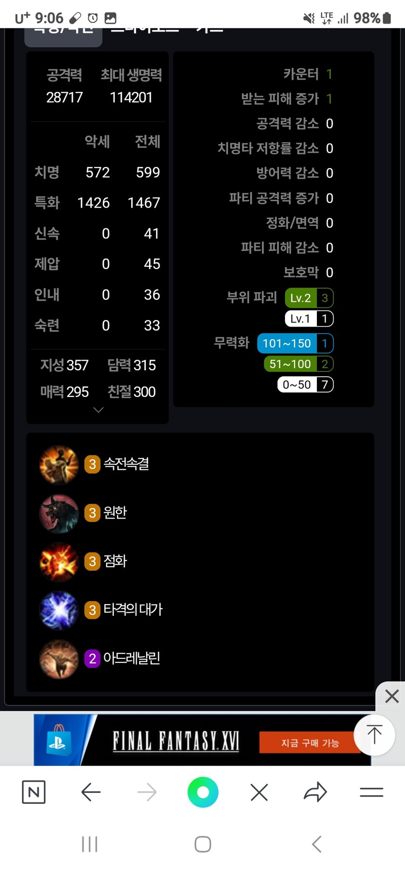 로스트아크 인벤 소서리스 방향성 질문 로스트아크 인벤 소서리스 게시판