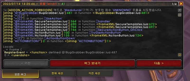 월드 오브 워크래프트 인벤 애드온 오류 한번만 봐주세요 와우 인벤 확장팩 게시판