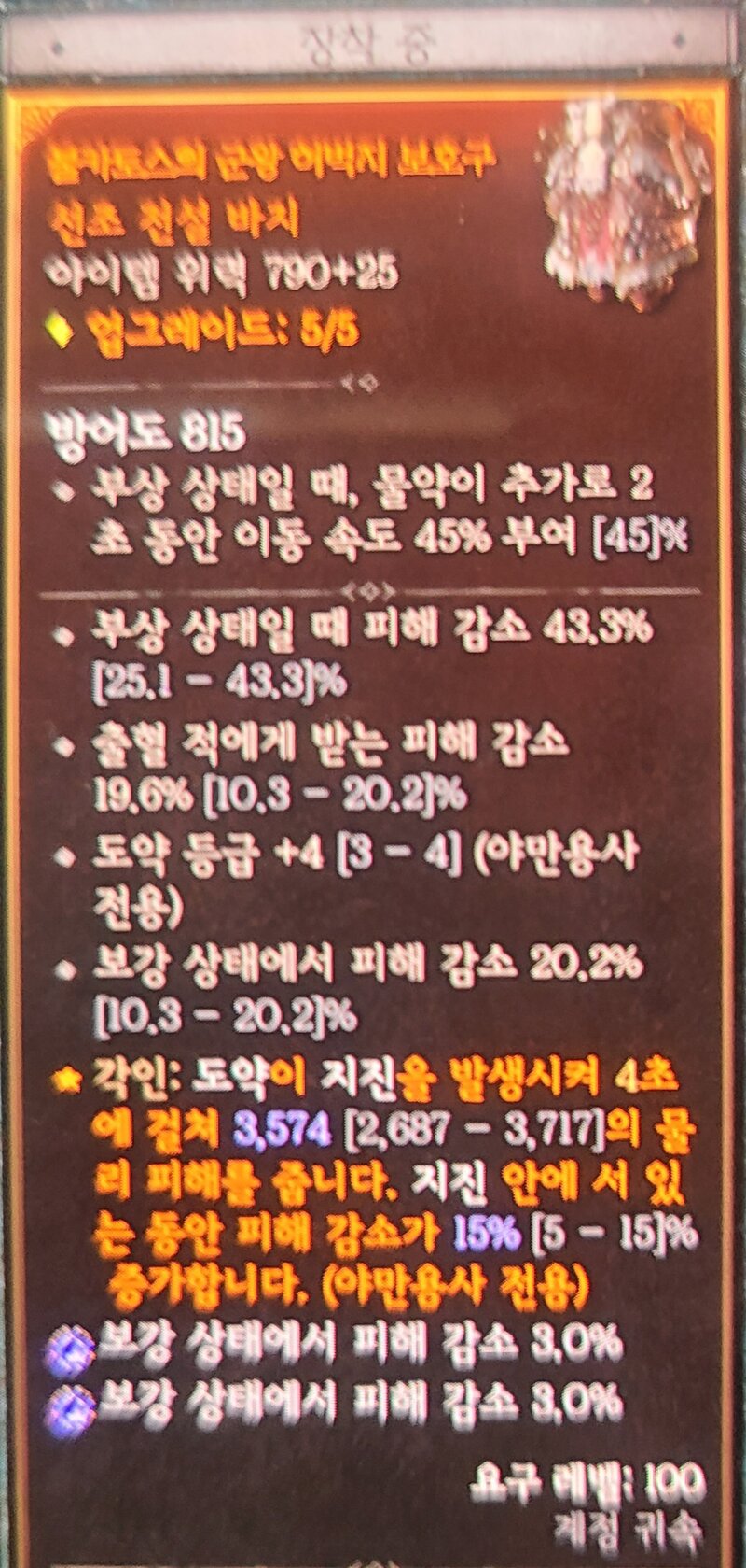 디아블로4 인벤 도약 야만 하려고 보니까 마부하기 참 애매한 바지가 디아블로4 인벤 야만용사 게시판