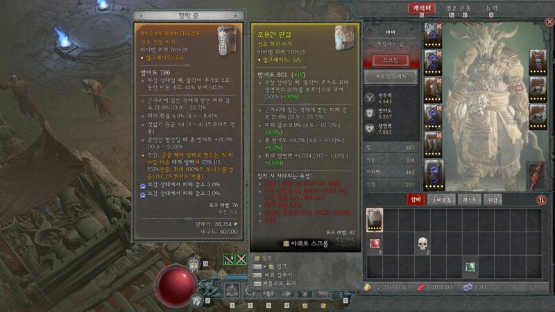 디아블로4 인벤 드루이드 템 골라주세요 디아블로4 인벤 드루이드 게시판