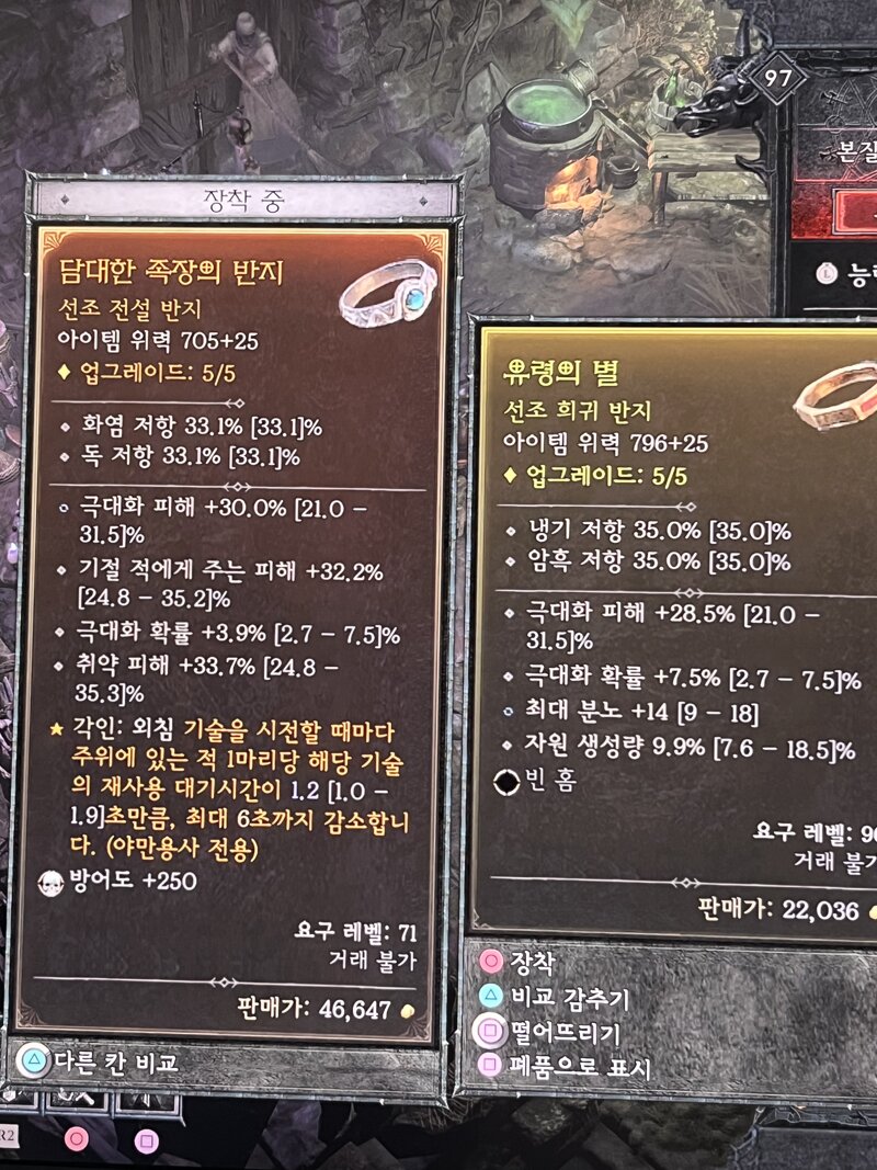 디아블로4 인벤 선망 담대 바를만한가요 디아블로4 인벤 야만용사 게시판